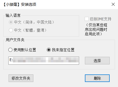 Windows安装小狼毫Rime 雾凇拼音输入法过程记录 Echo s blog